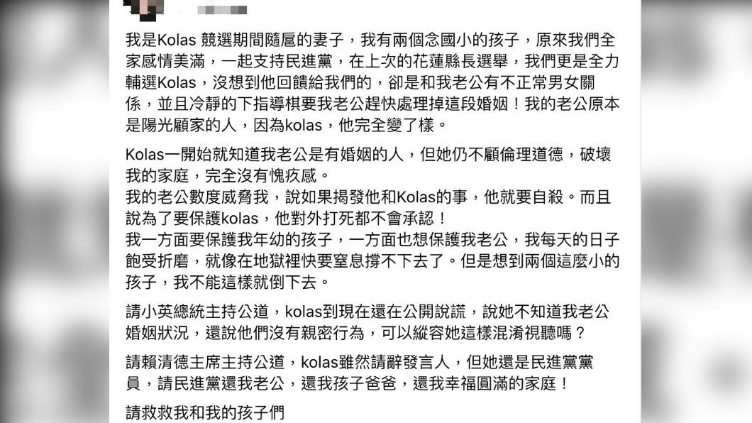 夫與Kolas爆不倫！正宮妻怒向總統討公道「還我老公」│TVBS新聞網