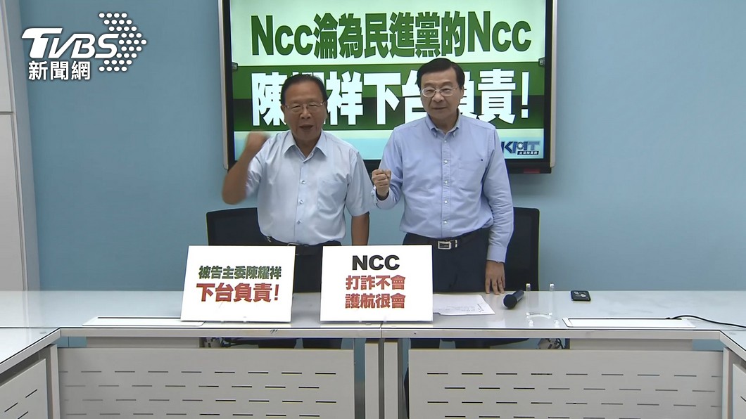 被告瀆職沒迴避！陳耀祥排審「鏡」還投票│拒審│立委│NCC│TVBS新聞網