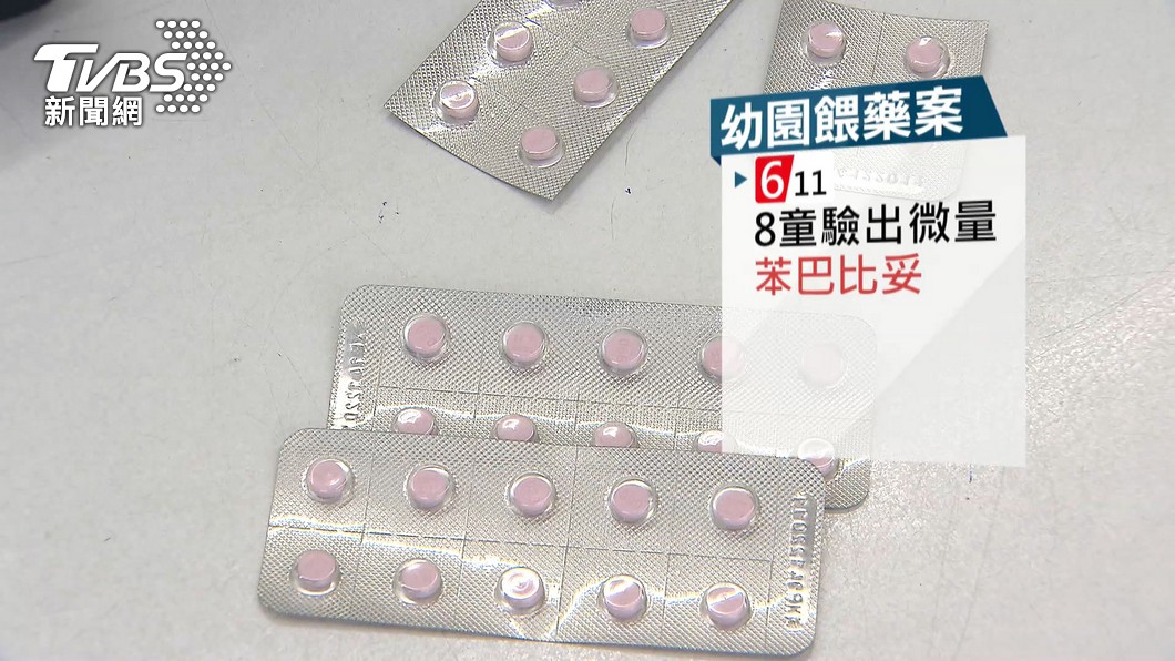 板橋幼園餵藥案 36童毛髮「未檢出禁藥」│幼兒園│驗髮│巴比妥│TVBS新聞網