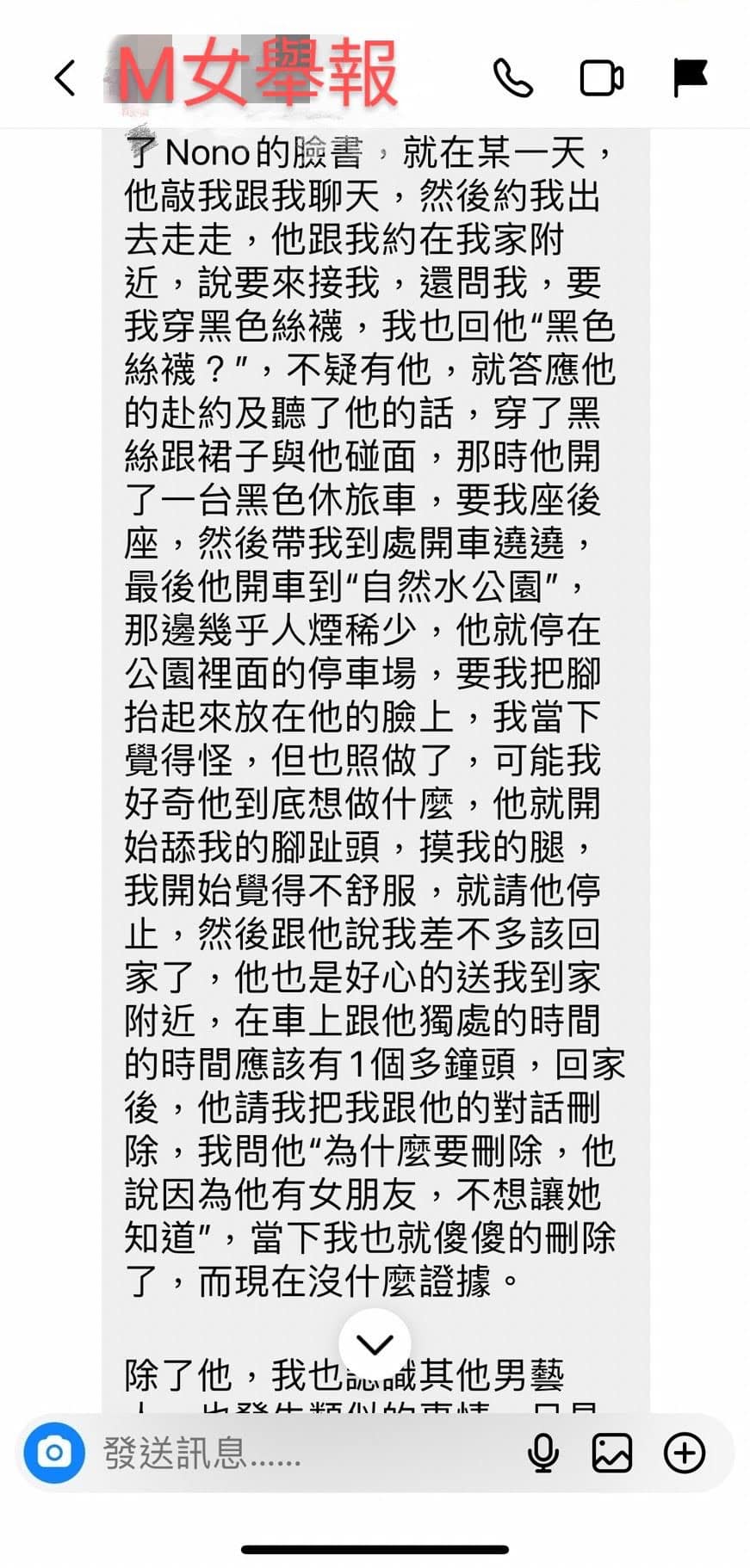 NONO驚人癖好曝！女爆要求穿黑絲襪「抬腳放臉上」噁舔腳趾│TVBS新聞網