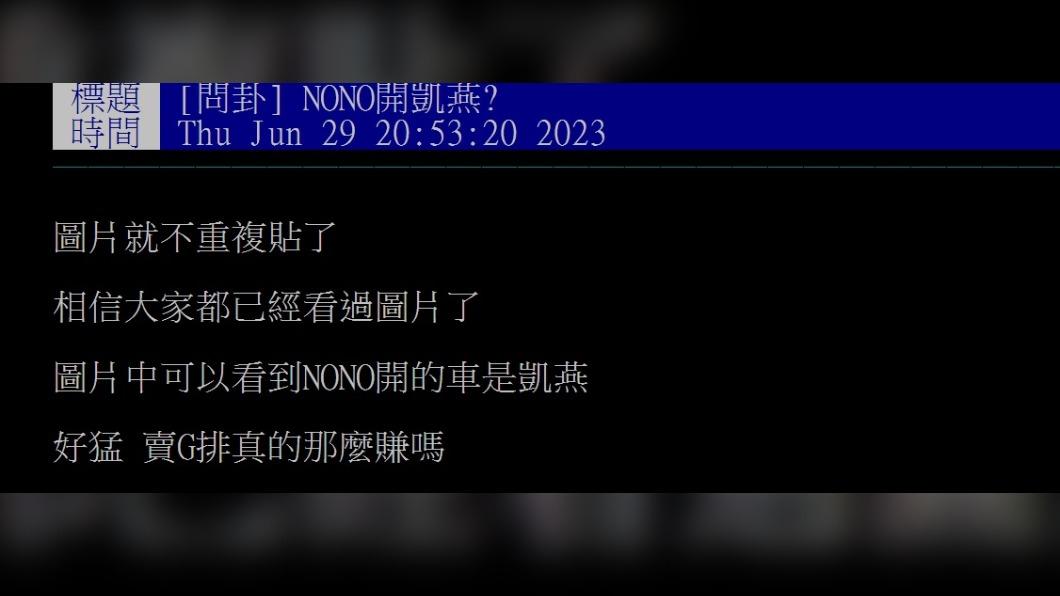 車內摸黑絲腿！NONO「開保時捷凱燕」網驚：賣雞排那麼賺│TVBS新聞網