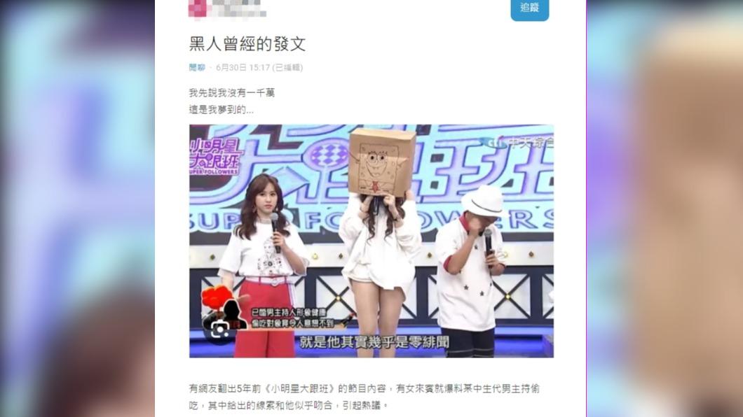 男主持遭爆偷吃5特徵全猜陳建州 他隔日發文網驚：在警告？│大牙│黑人│性騷擾│TVBS新聞網