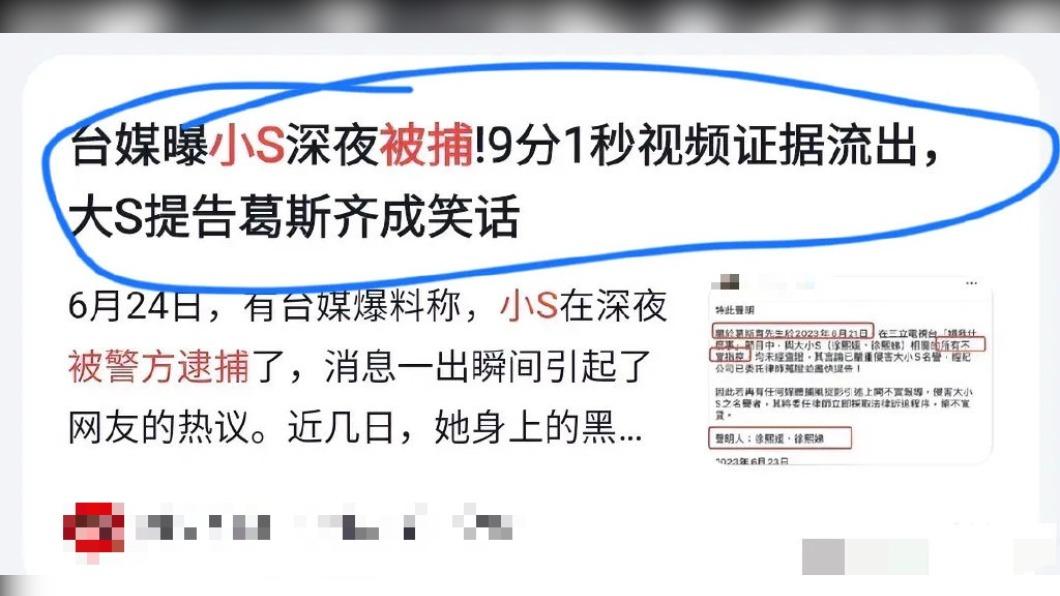 打擊太大？陸網瘋傳「小S被捕、尪病危進ICU」 真相曝光超傻眼│小S廈門│許雅鈞ICU│小S老公ICU│TVBS新聞網
