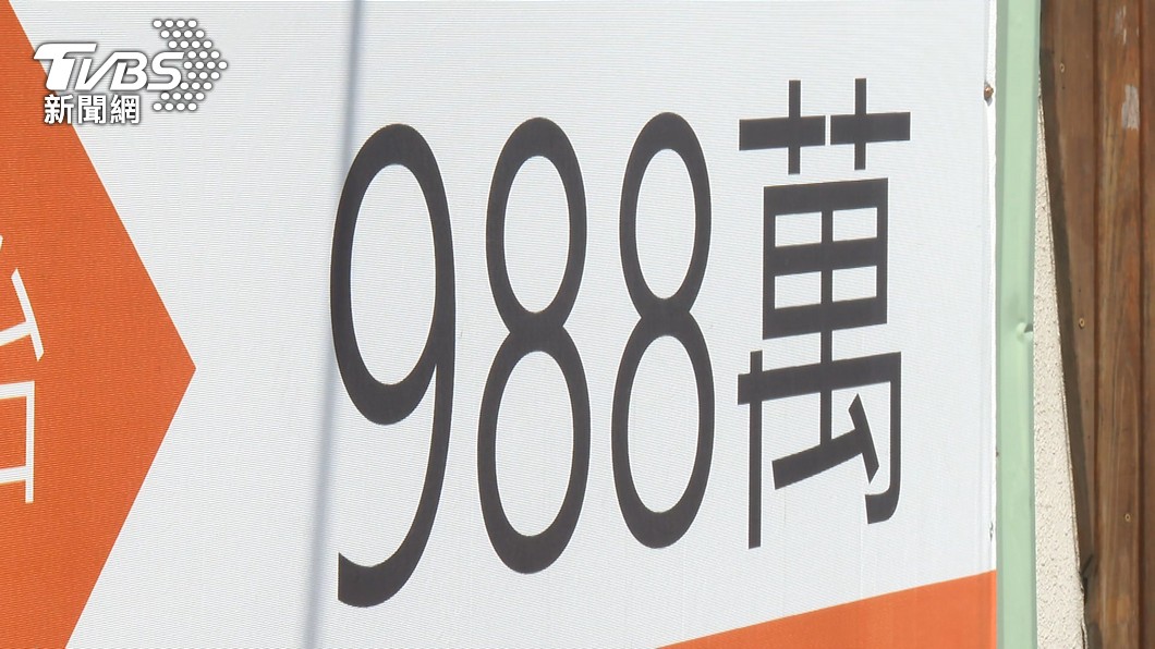 台南蛋黃區畸零地賣988萬！單坪破百萬 民眾驚喊誰買？│TVBS新聞網