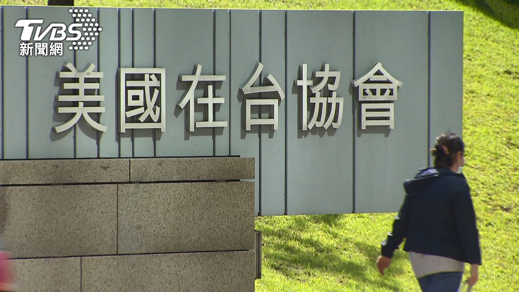 6.5公頃不夠用？ AIT看上「學校用地」盼擴建│TVBS新聞網