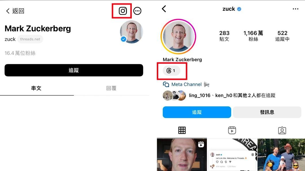 類推特新社群Threads上架 祖克伯：4小時用戶破500萬│TVBS新聞網
