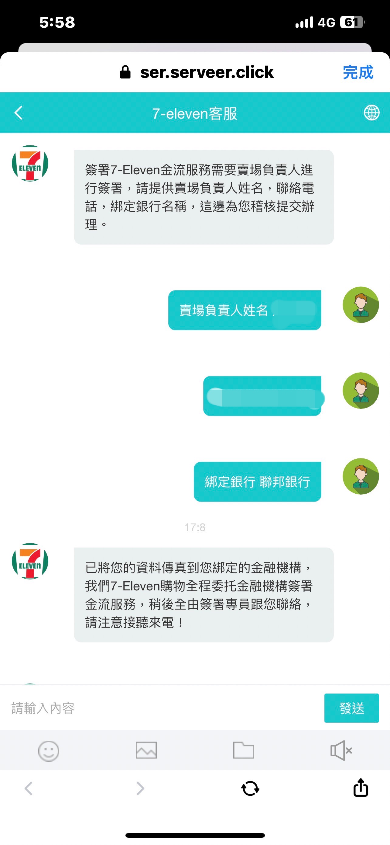 小心！臉書線上交易詐騙佯裝711金流 誘騙匯款還爆粗口│TVBS新聞網