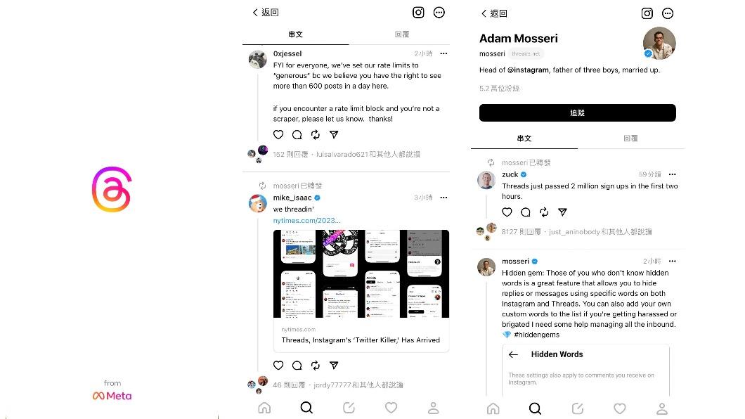 類推特新社群Threads上架 祖克伯：4小時用戶破500萬│TVBS新聞網