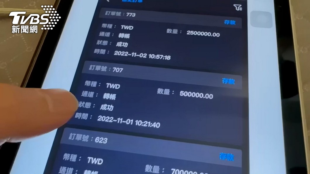 婦遭投資誘騙1600萬 嘆報案沒用、錢嘸回│TVBS新聞網