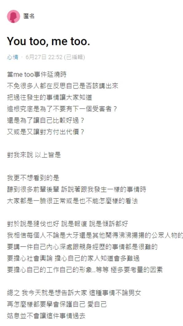 MeToo火燒PLG！裁判也涉性騷？ 聯盟回應：瞭解中│TVBS新聞網