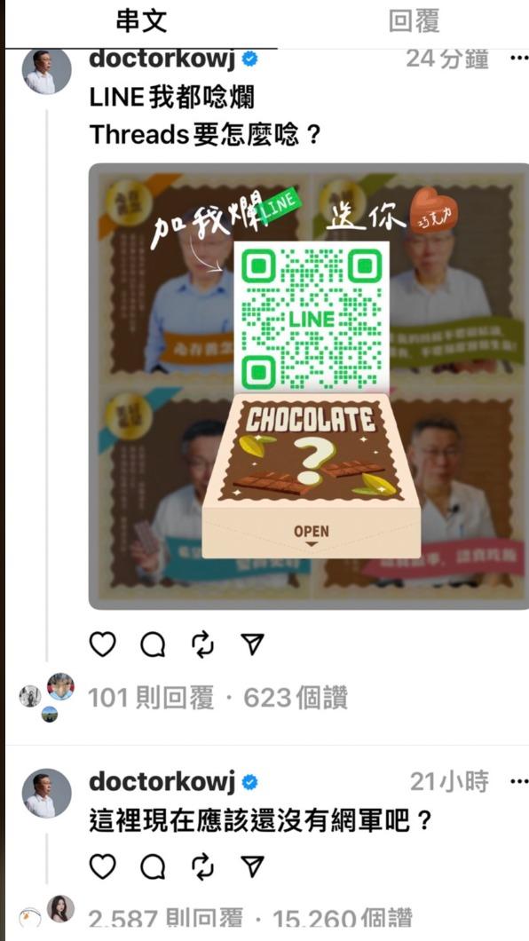 柯文哲Threads發文問：這還沒有網軍吧? 吸7.3萬粉│TVBS新聞網