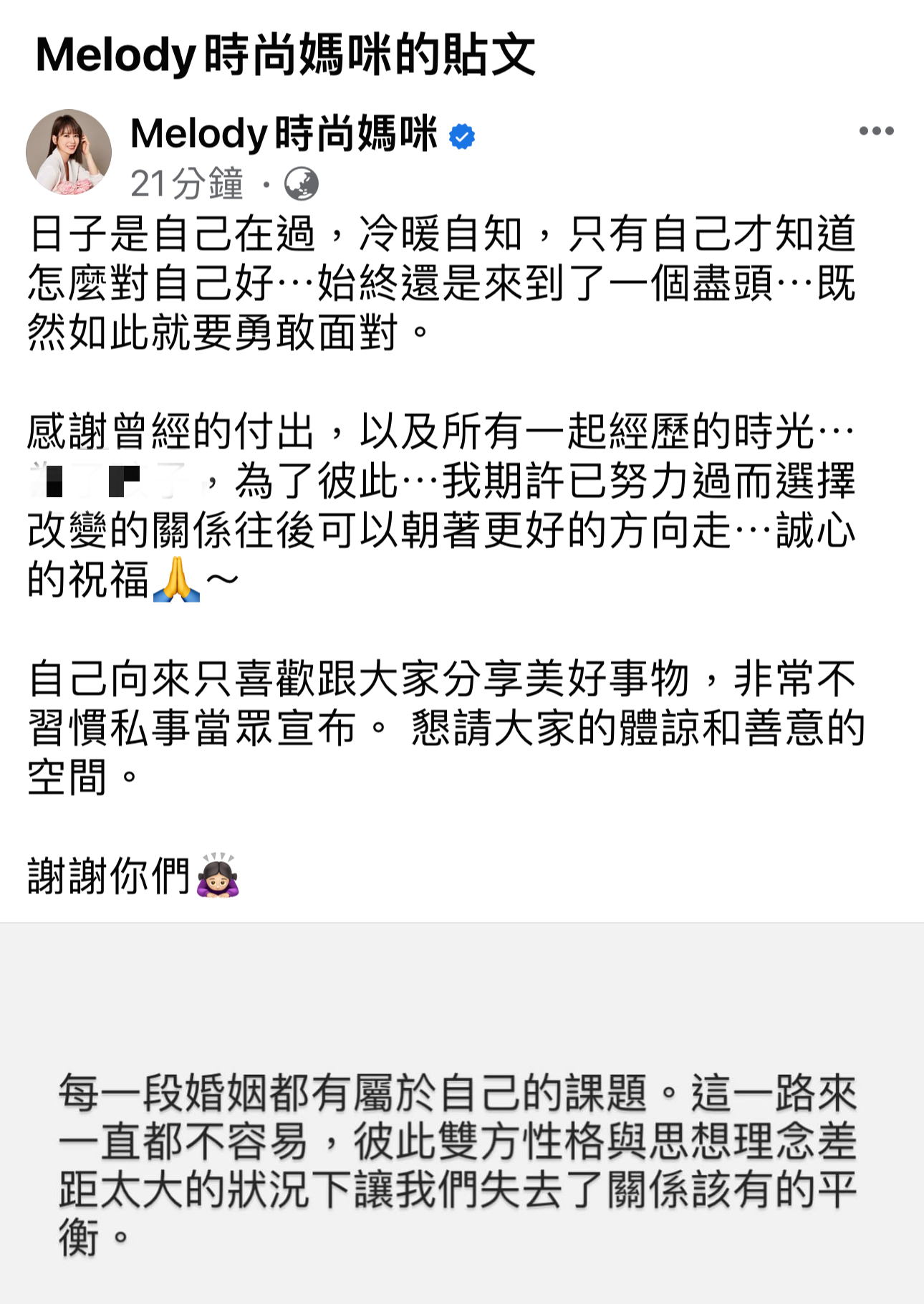 Melody成暴走貴婦！剛新婚就與尪「賭氣離家出走」 爭執過程曝│TVBS新聞網