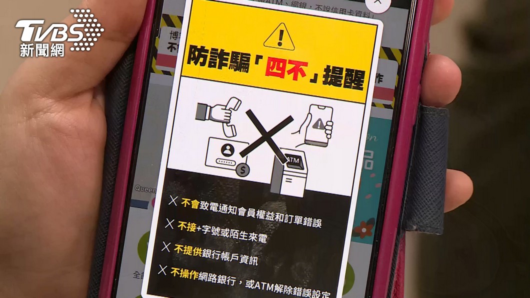 付77萬贖150萬？ 投資飆股「假冒名人」詐財│TVBS新聞網