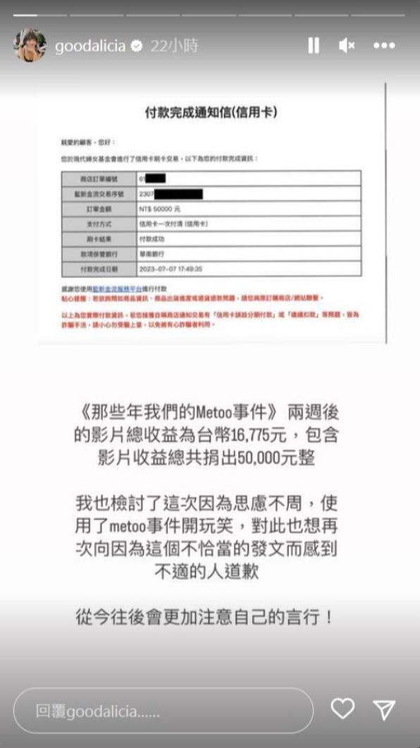 開MeToo玩笑！愛莉莎莎又道歉 「影片收益全捐」金額曝光│TVBS新聞網