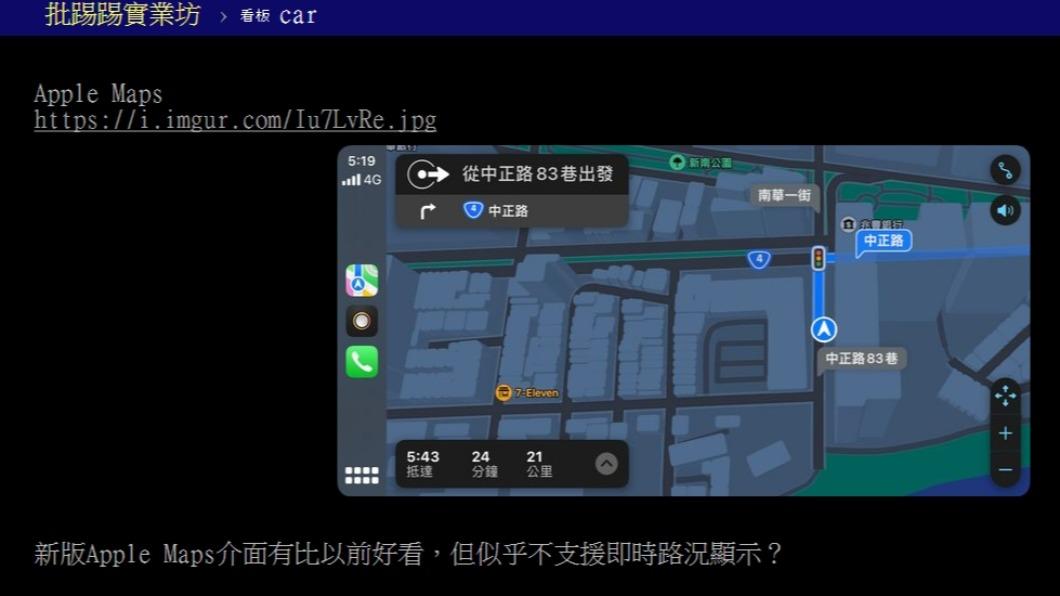 「Google、Apple」導航差在哪？用路人推它：這1點勝│TVBS新聞網
