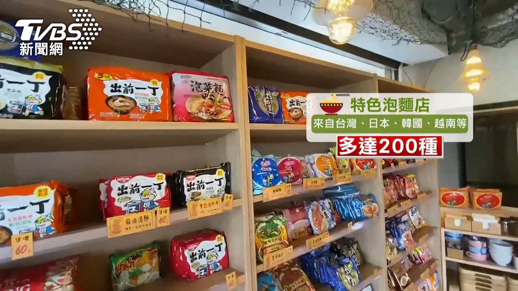 客製化！ 奢華泡麵「蝦子、鮑魚、章魚」全下鍋│泡麵專賣店│TVBS新聞網