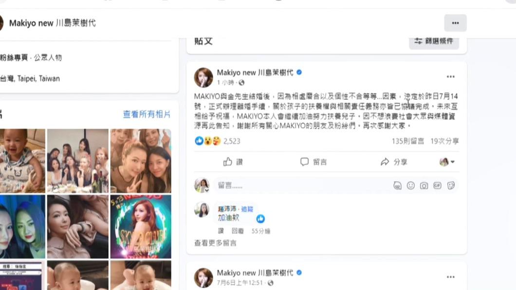Makiyo離婚！ 昔產後怒開直播、控尪6大罪狀│TVBS新聞網