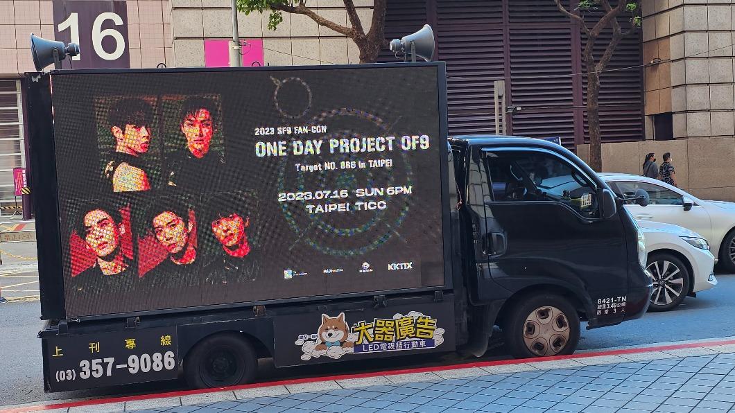 SF9魅力襲台會粉絲！ 朱豪體驗苦茶「秒露猙獰表情」│TVBS新聞網