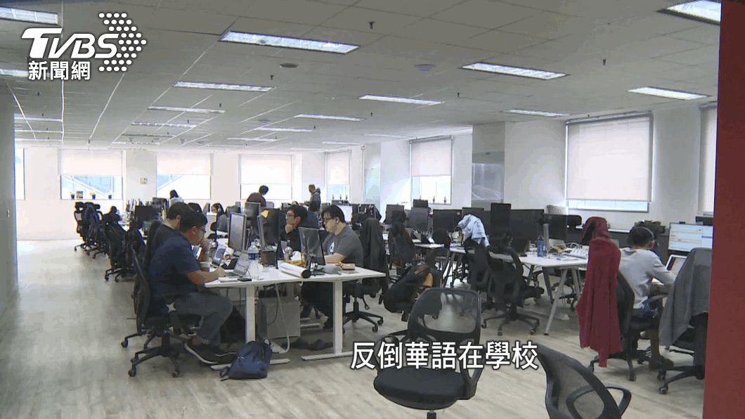 2030雙語政策能達成？台借鏡星馬 要有沉浸式環境│TVBS新聞網