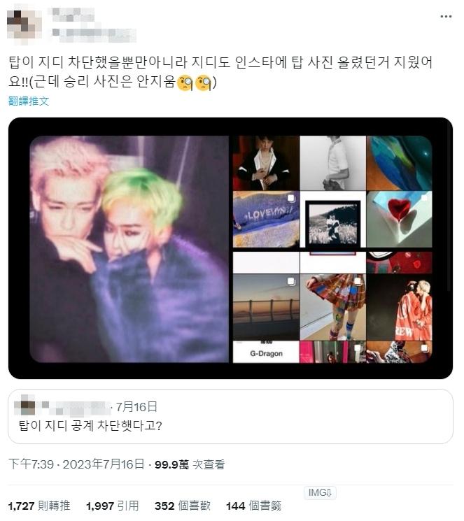 BIGBANG決裂？ 韓網驚見「2現象」瘋傳GD與T.O.P相互拉黑！│TVBS新聞網