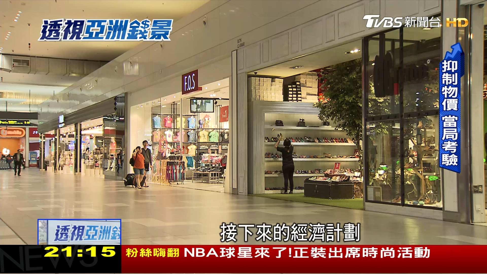 馬國GDP年增5.6% 星國成富豪聚集地│TVBS新聞網