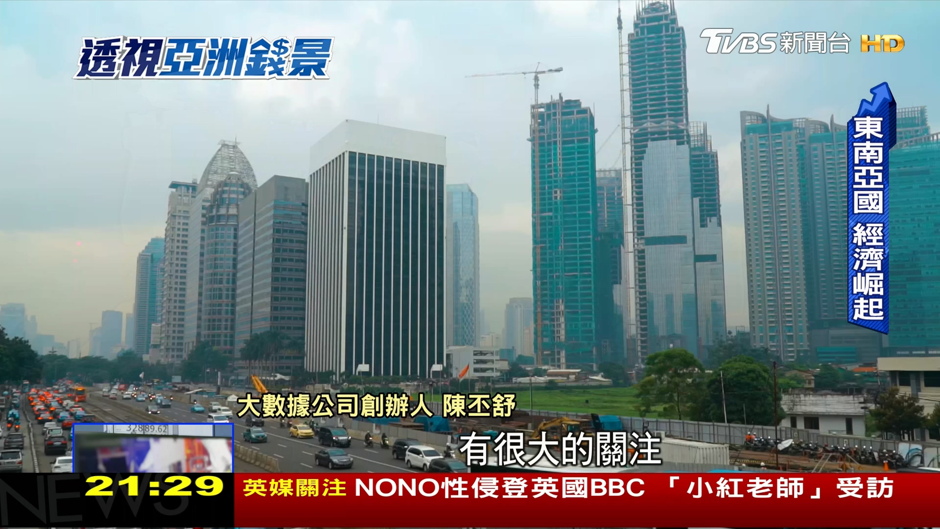 強大人口紅利 印尼電商總銷售額10年成長11143%│TVBS新聞網