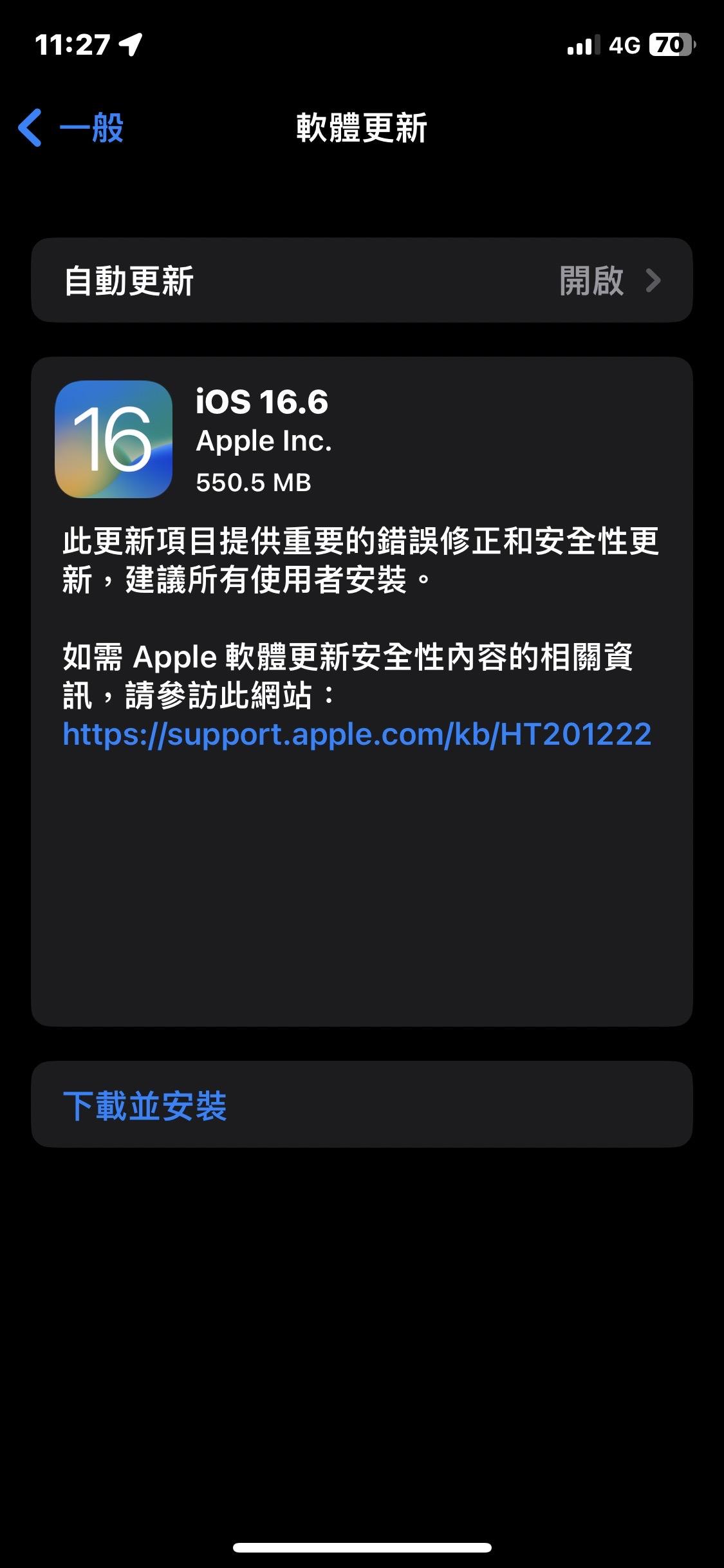 蘋果發布iOS 16.6修復16漏洞！恐成3舊機最後大更新│TVBS新聞網