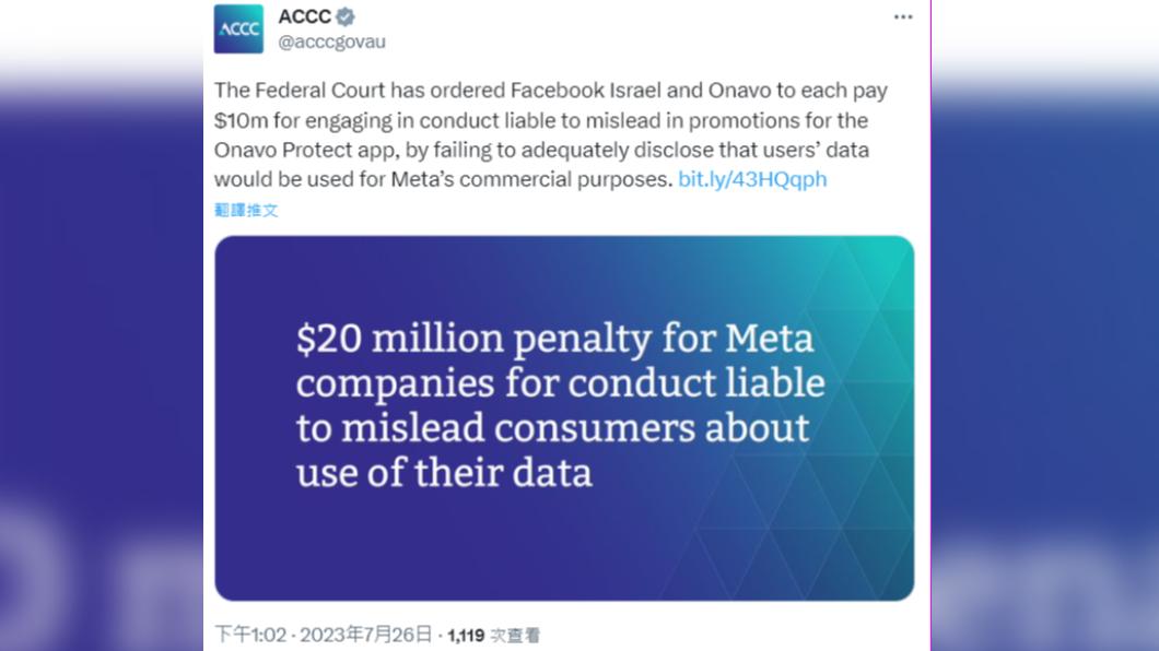 Meta推資安App卻暗中收集用戶數據 澳法院判罰4.2億│TVBS新聞網