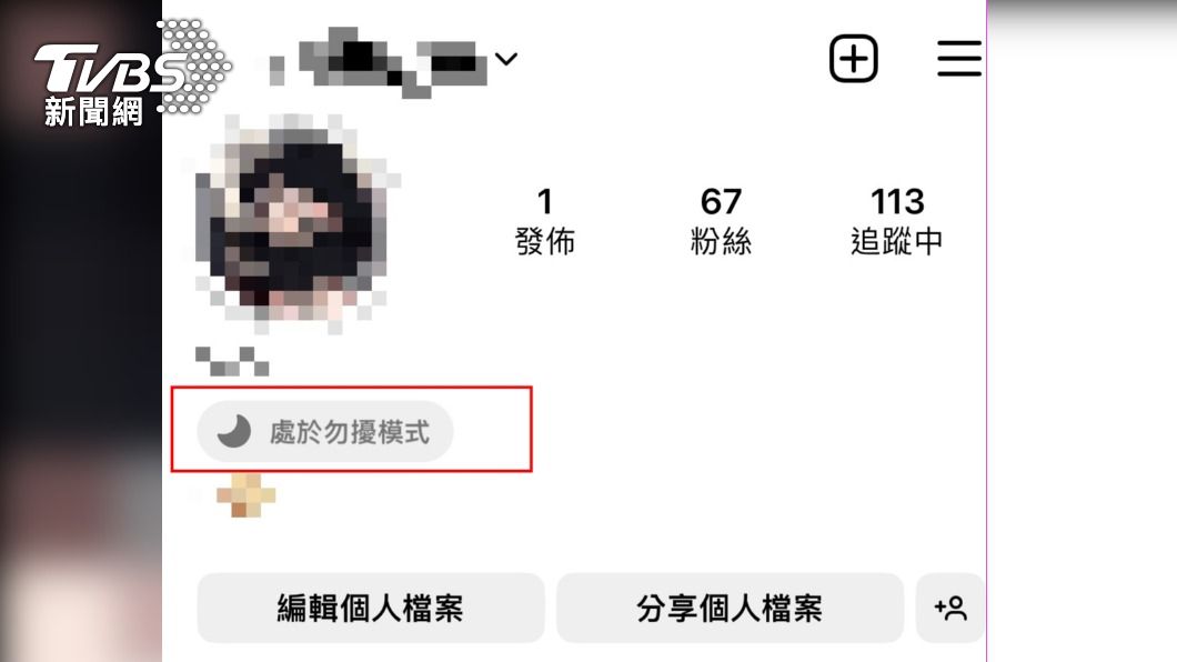IG又變了！好友頭貼藏「月亮符號」 新功能曝光、5步設定│TVBS新聞網