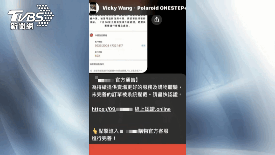 挑「學生族小物」騙 賣3千5拍立得遭詐1萬7│TVBS新聞網