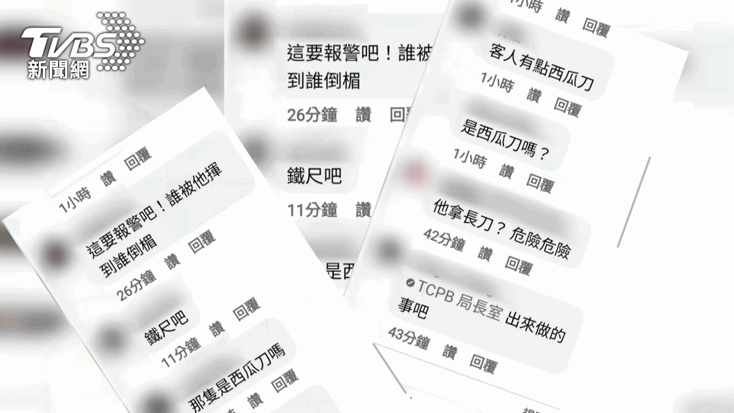 你的「西瓜刀」外送中？ 雨衣外送員騎車揮刀│TVBS新聞網