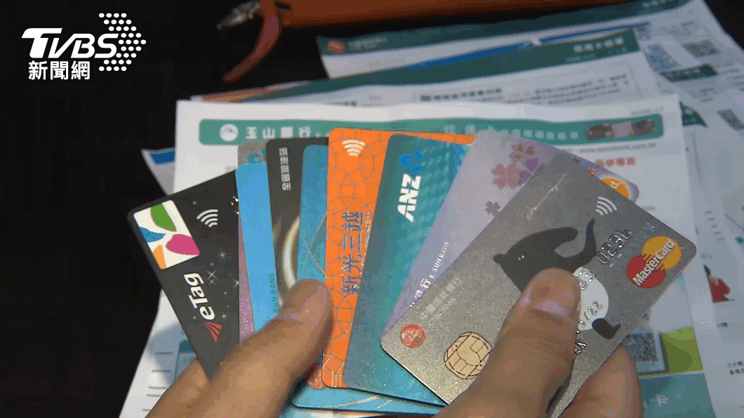 狂辦31張信用卡！ 男年收入70萬、額度557萬元│TVBS新聞網