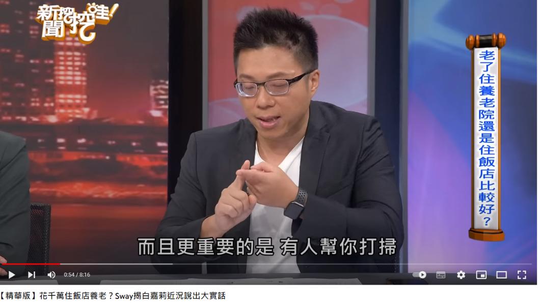 白嘉莉「月花30萬住飯店」不置產！ 專家精算：很聰明│主持人│Sway│房產專家│TVBS新聞網