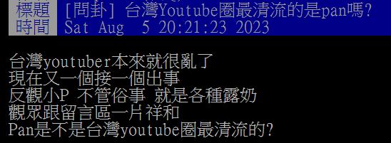 又有YTR抄襲？「性感鋼琴女神」疑成苦主 網急護花：台灣最清流│TVBS新聞網