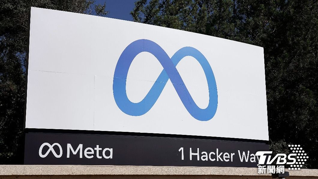 Meta侵犯臉書用戶隱私 挪威14日起每天罰逾300萬│TVBS新聞網