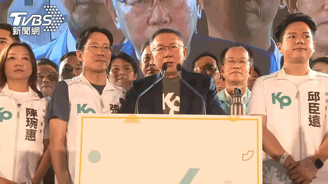 續走強！ 柯內參民調、跟賴皆3成、侯不到2成│TVBS新聞網