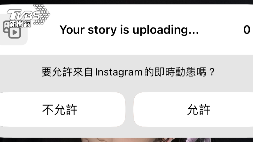 「動態島」藏IG新功能！退出秒看到 果粉嗨喊：加深想買慾望│TVBS新聞網