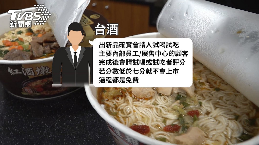 又有詐騙！冒名台酒徵「試喝員」 1天賺1千2│TVBS新聞網