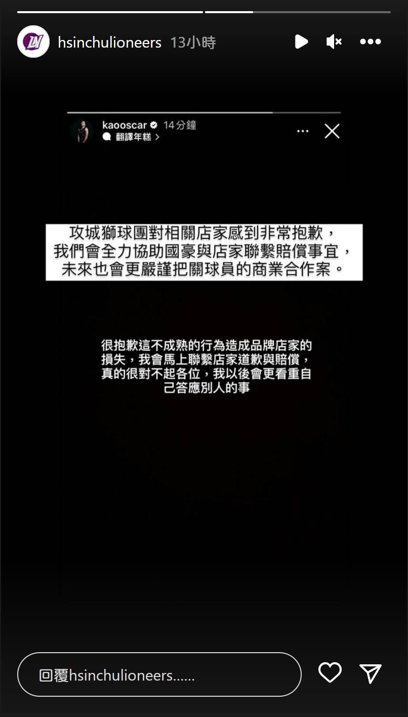 人品不好？遭控業配詐騙+借手機不還 高國豪急發文道歉│PTT│PLG│新竹攻城獅│TVBS新聞網