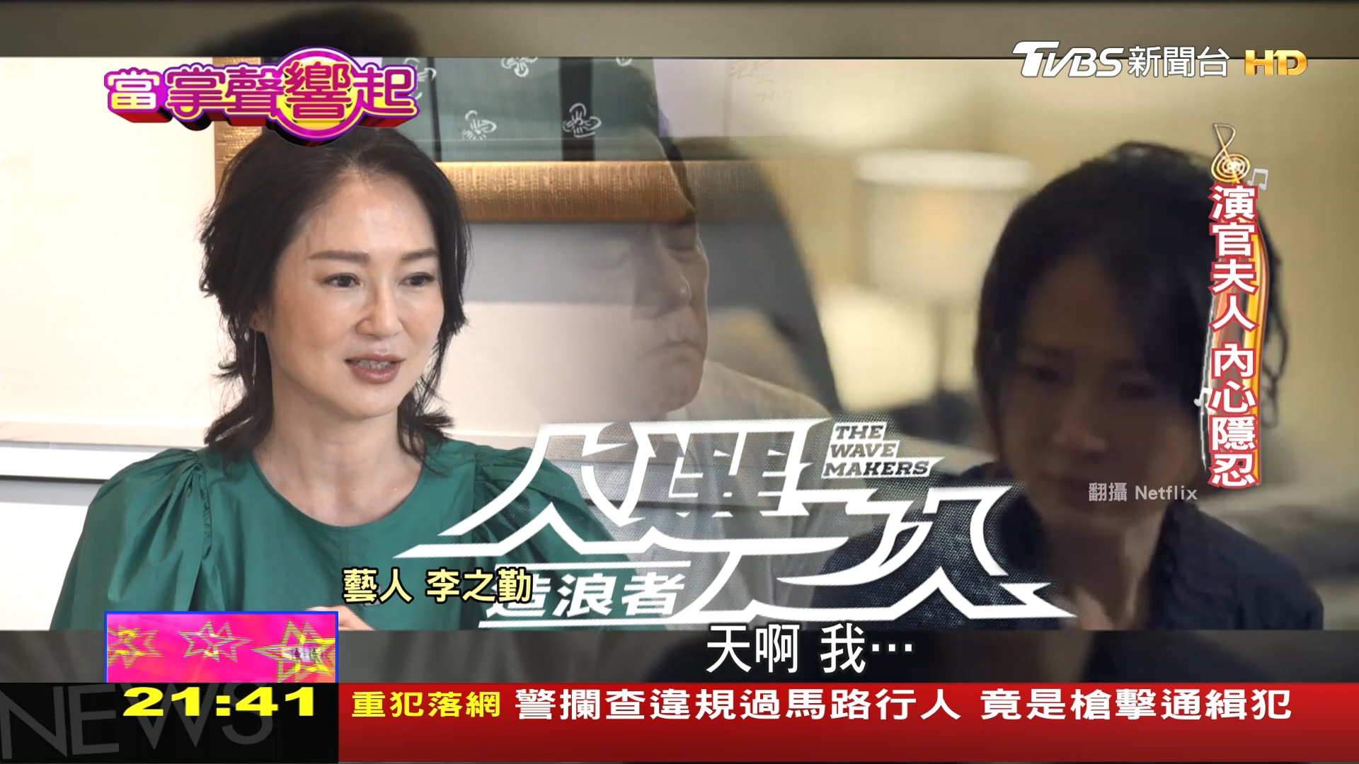 歌手轉演員！愛上打羽球 李之勤對戲戴立忍氣場強│TVBS新聞網