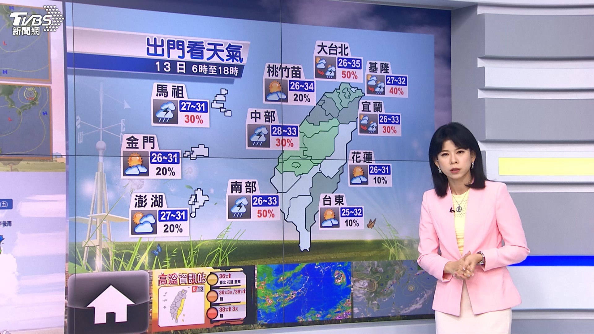 水氣減！全台各地雨趨緩多雲到晴 飆36度高溫日本觀光留意「蘭恩」│TVBS新聞網