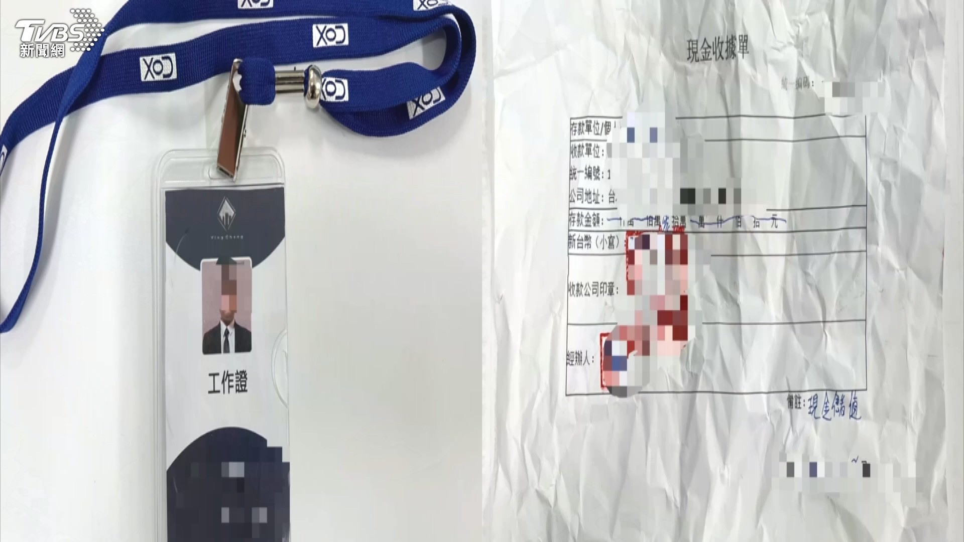 「小額匯款大額面交」 婦遭詐70萬逮假理專│TVBS新聞網