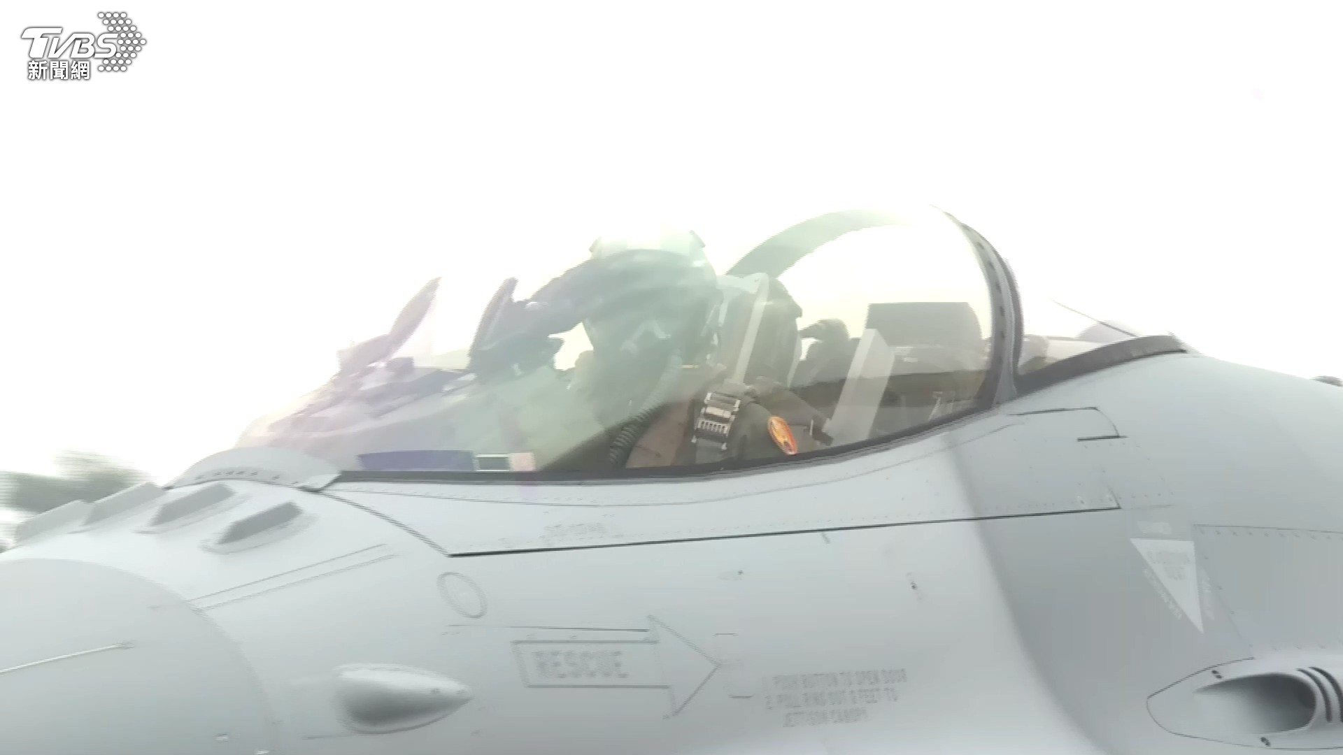 F-16V險詐戒護海巡？ 空軍認是「人為疏失」│TVBS新聞網