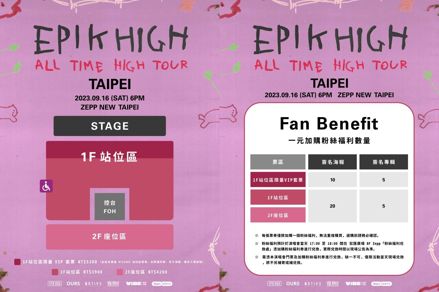 Epik High拉美巡演抱怨「太瘋了」！ 9月開唱兌現每年來台諾言│TVBS新聞網