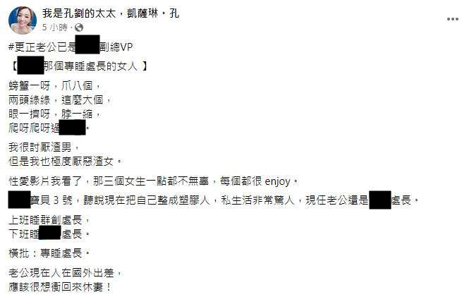 群創處長爆「私密片外流」！嗨玩3人妻 作家認了：3女很享受│TVBS新聞網