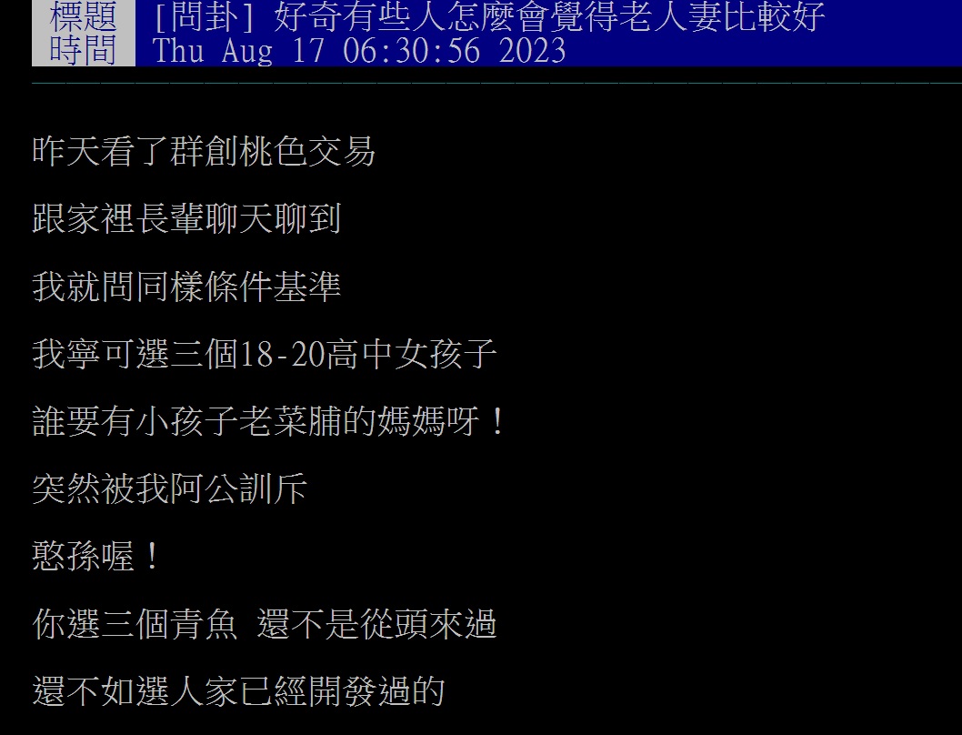 群創處長「專吃人妻」沒挑嫩妹！內行讚懂玩：這年齡段最騷│TVBS新聞網