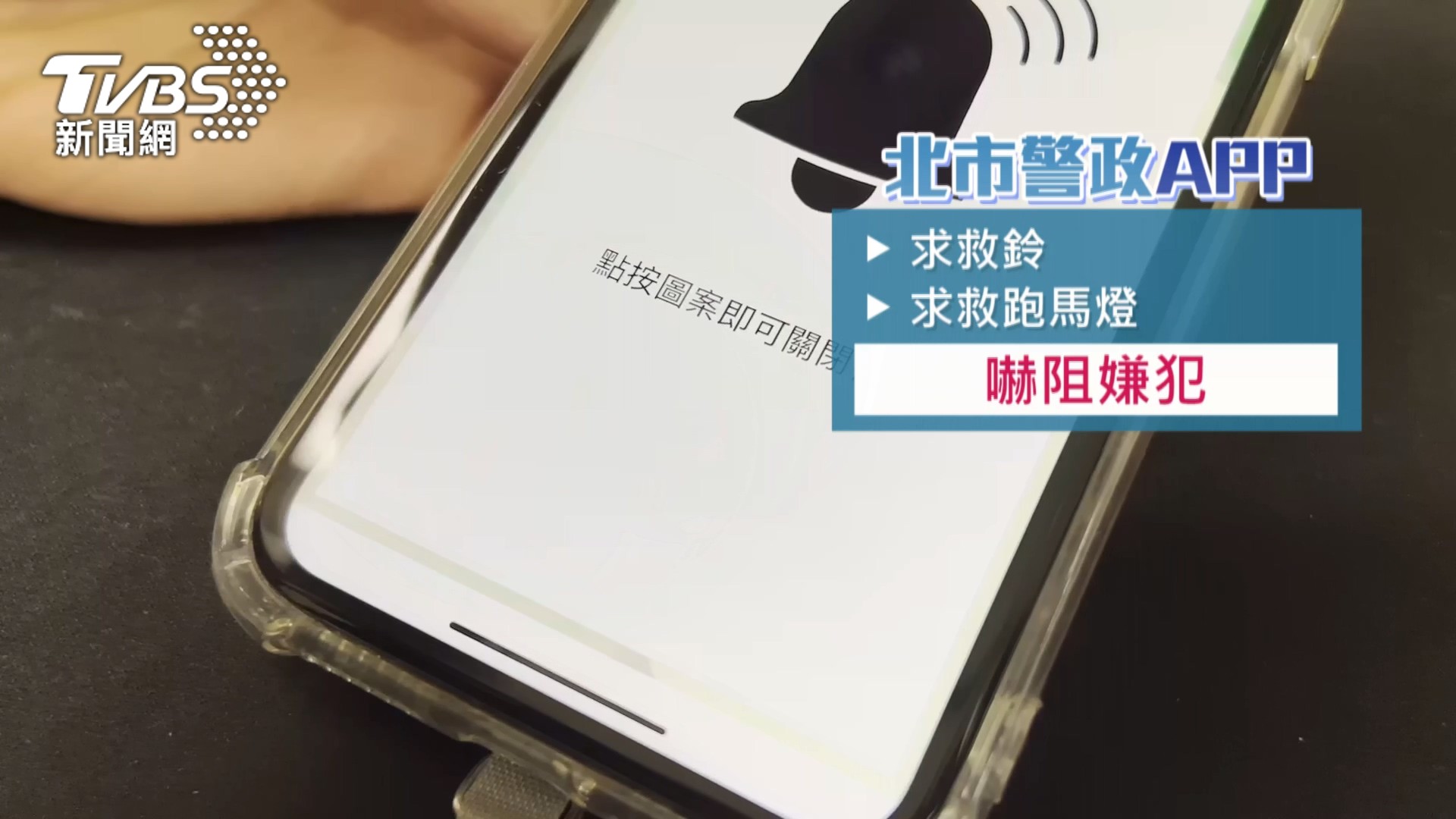 乘客遇性騷！公車駕駛SOP先關門 停車報警│TVBS新聞網