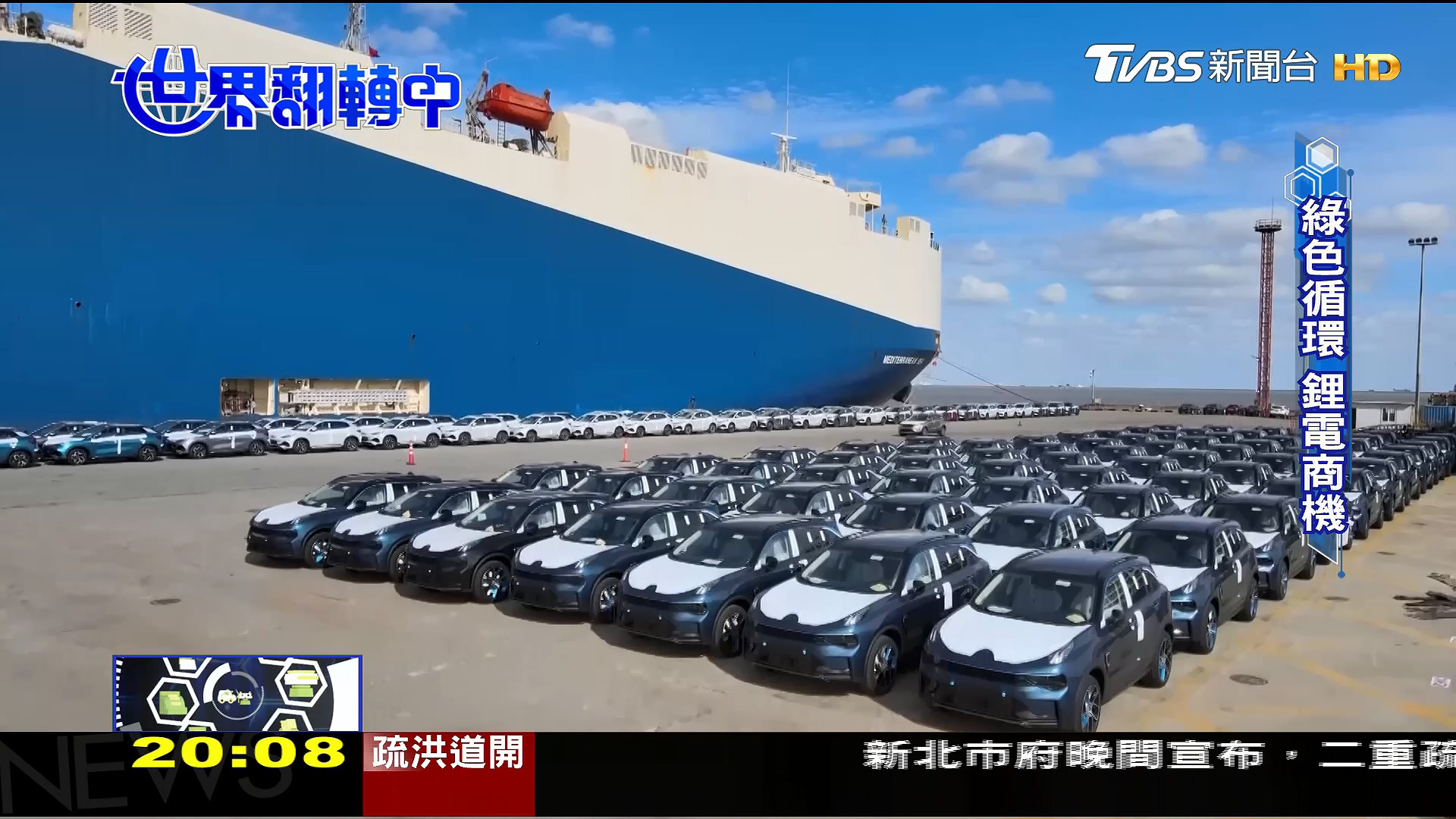 鋰電池回收商機大！台廠串聯上中下游產業鏈│TVBS新聞網