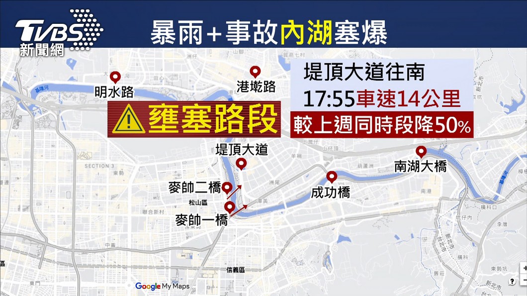 塞爆！內湖「暴雨、事故」 200公尺路程花40分│TVBS新聞網