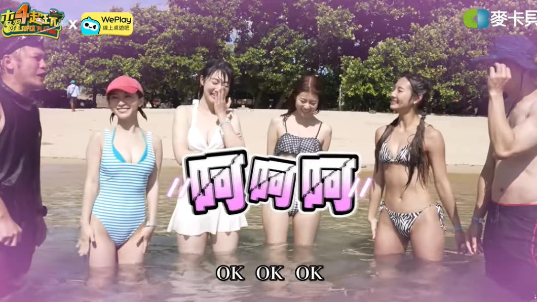 《木曜4超玩》救收視賣肉？新集女主持露胸洩辣姿 網酸：走玩很大？│TVBS新聞網